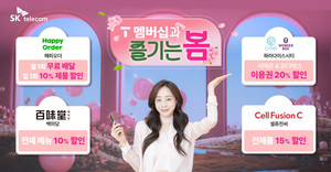 SKT, 봄맞이 T멤버십 혜택 확대…SPC·백미당 등 신규 제휴